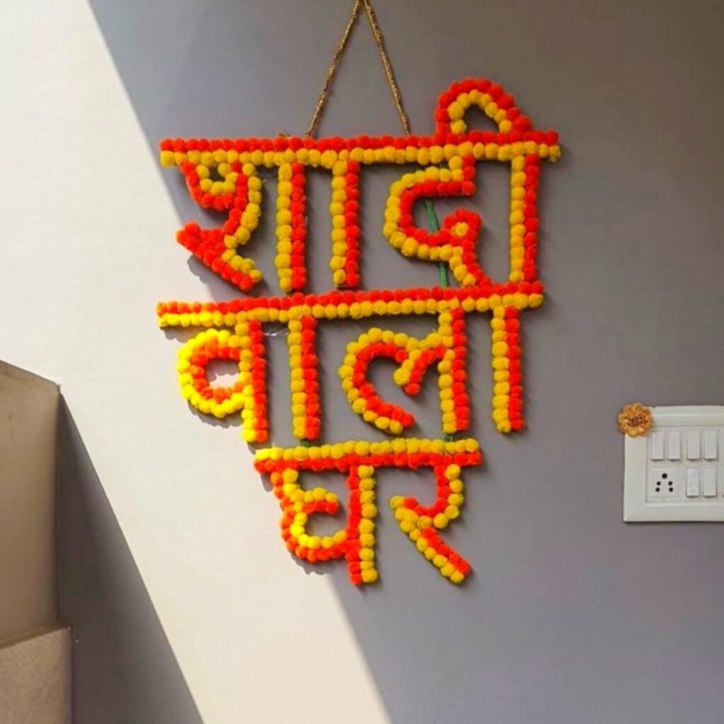 Shaadi Wala Ghar Banner board - Band Baja Weddings